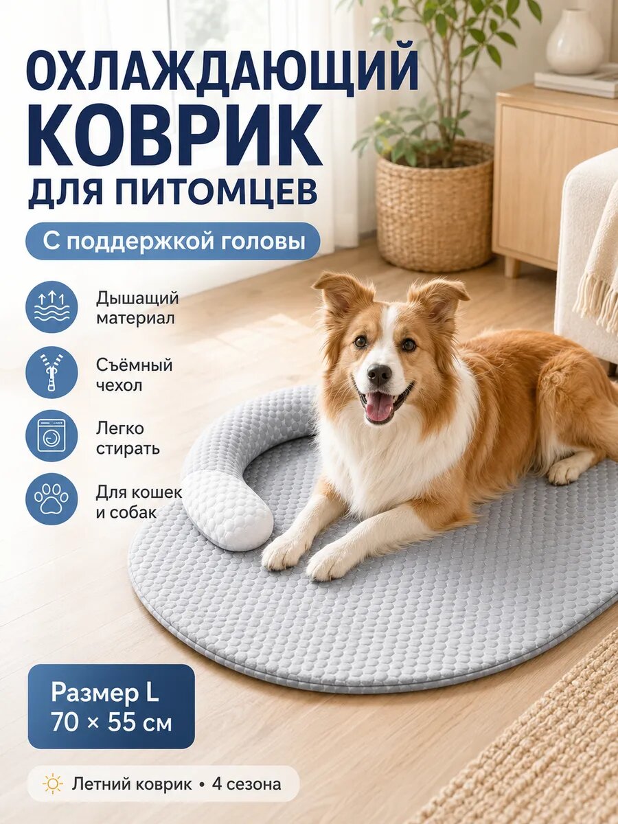 Шезлонг для собак с боковым дыханием, м