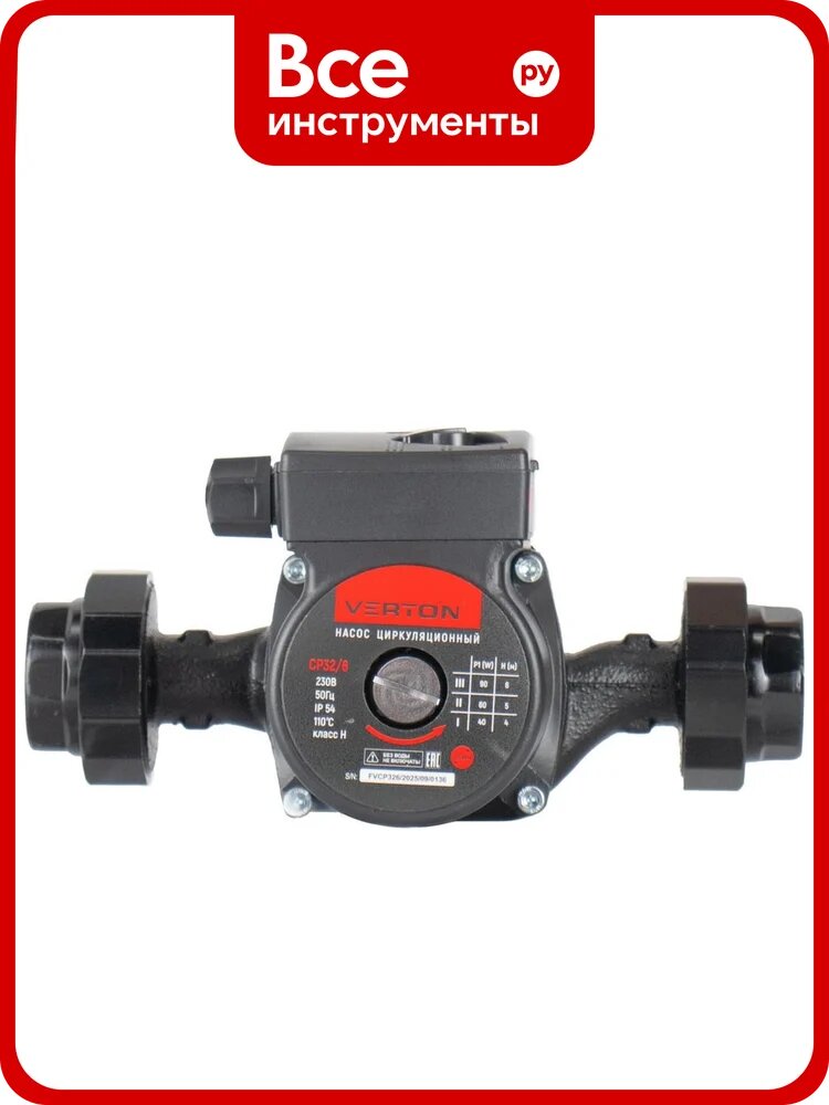 Циркуляционный насос VERTON AQUA CP32/6 01.13296.13317