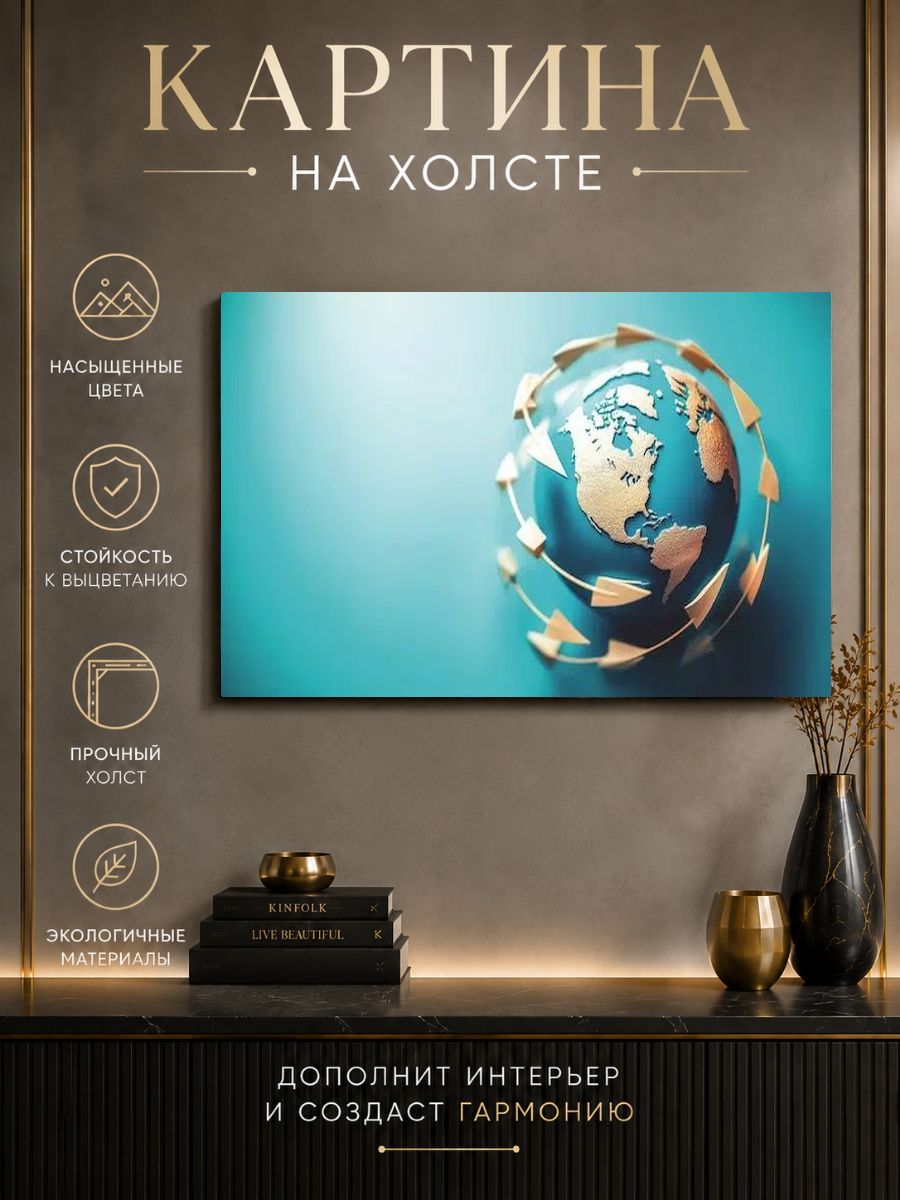 Картина на холсте Минималистичный 60x40 см