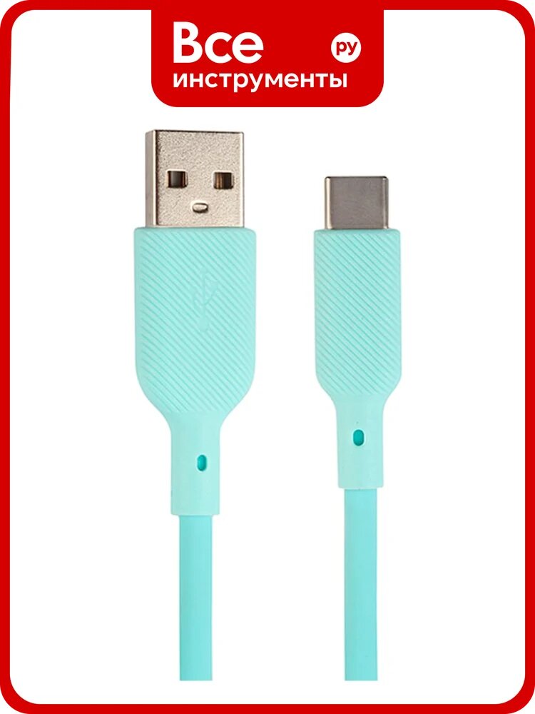 Кабель QUMO USB-A на Type-C, силиконовый, 1м, 3A, 18W, голубой 32960