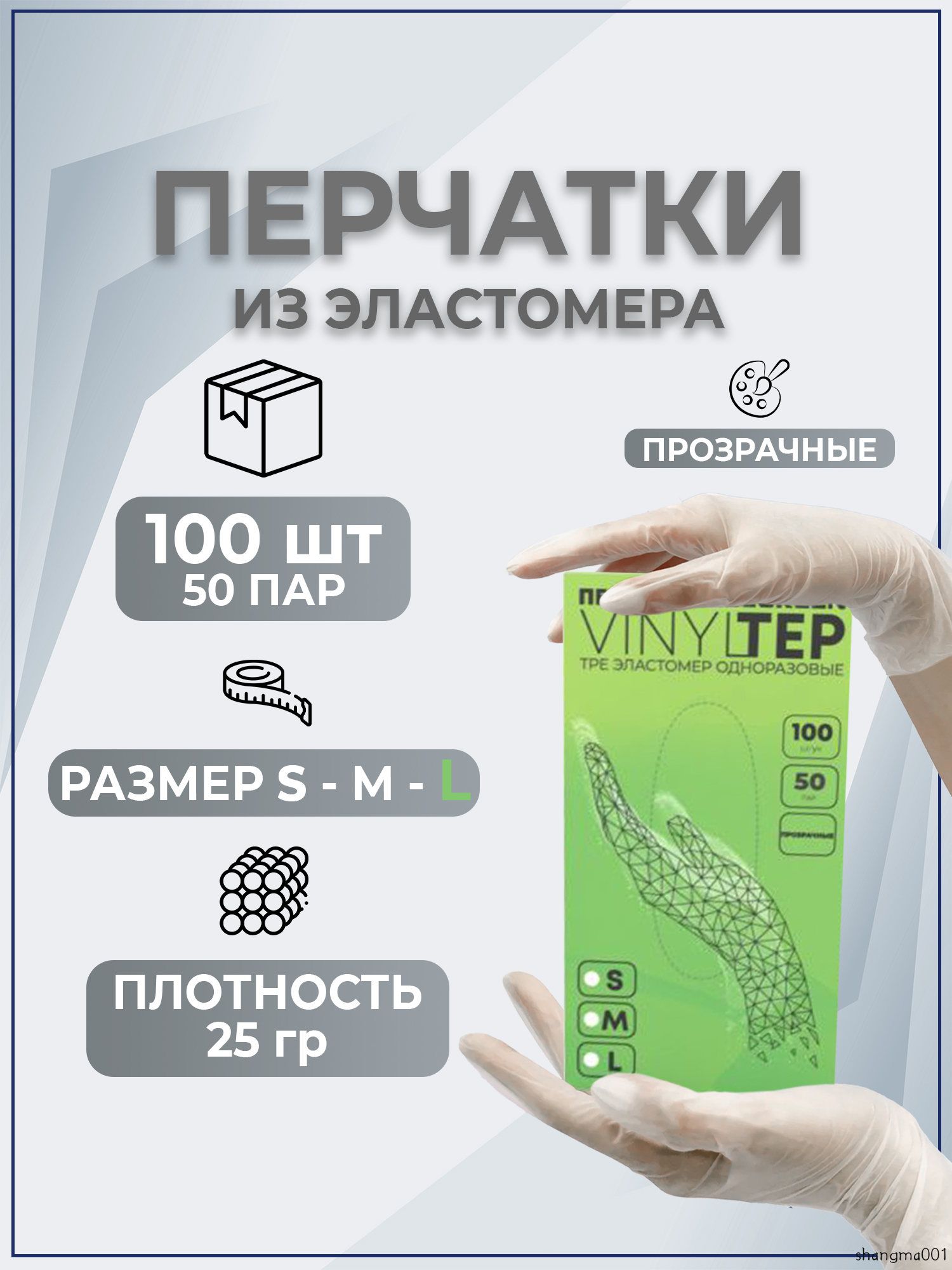 Перчатки хозяйственные, размер L, 50 пар