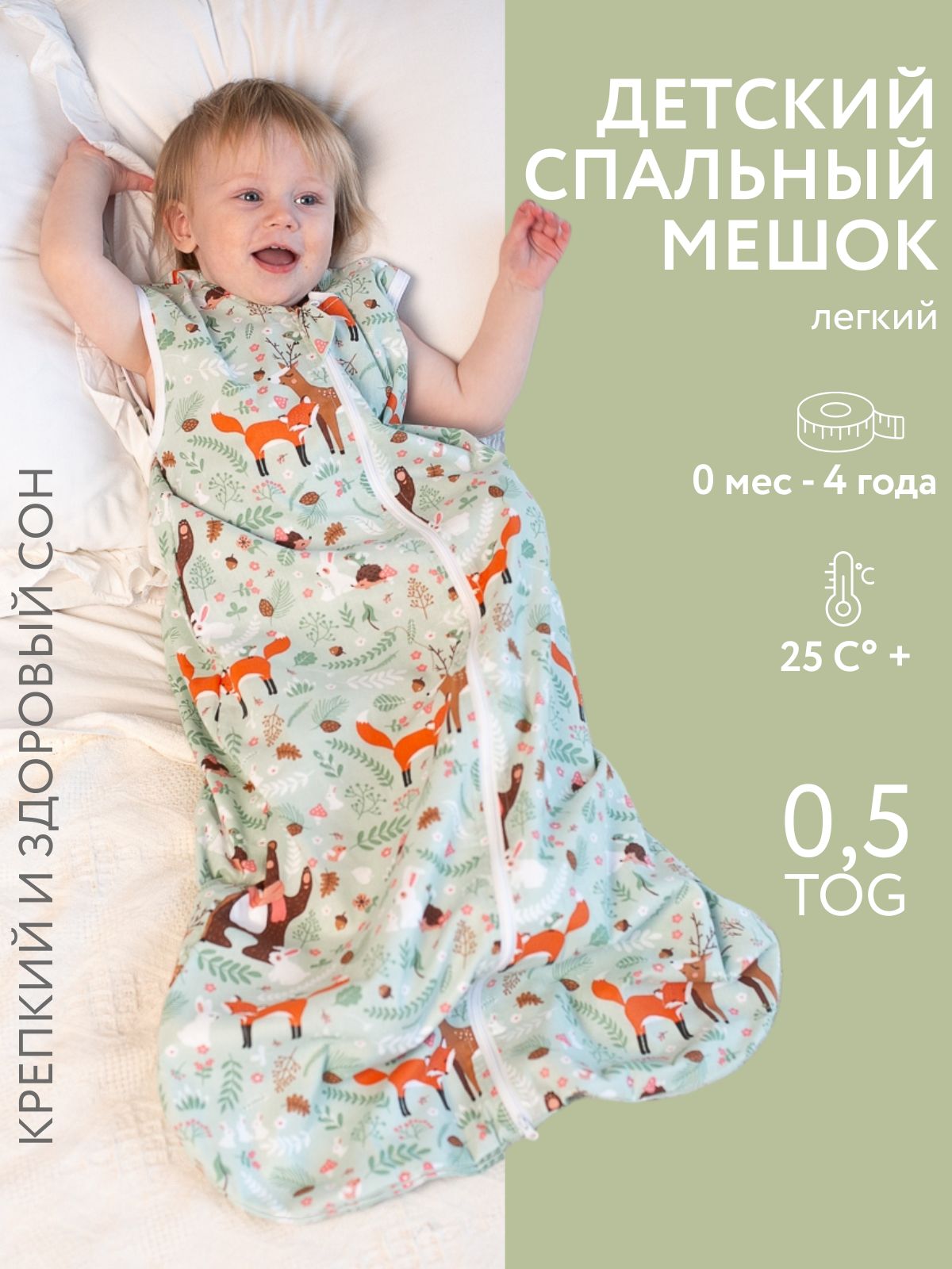 Пеленка-кокон Lemur Studio спальный мешок