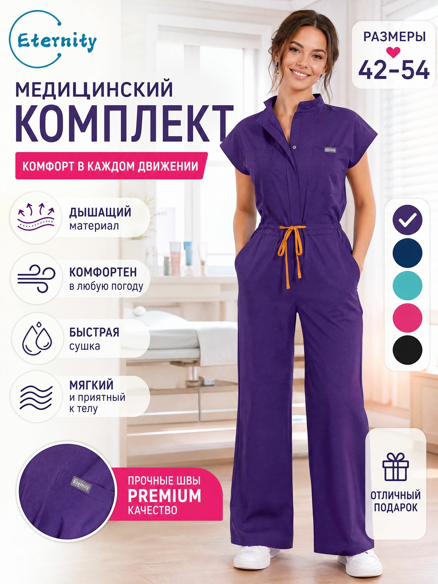 Женский медицинский костюм с брюками, фиолетовая медицинская форма из дышащей ткани, размеры 42-54-ROMIKY