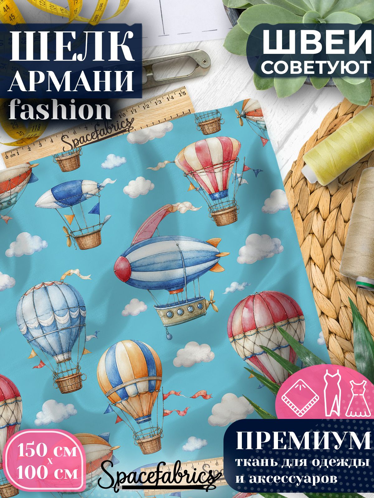 Ткань для шитья шелк Армани, искусственный шелк для костюмов, платьев, юбок с принтом