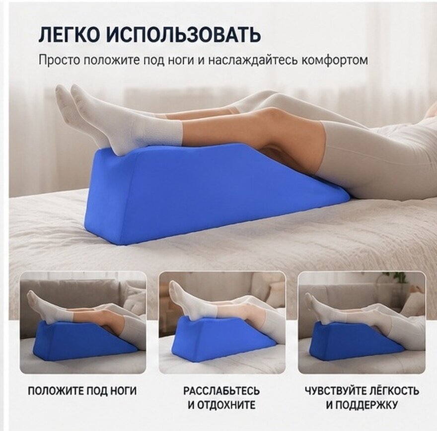 Подушка Для Поднятия Ног 1 Шт После Операции Подушка-Треугольник Синий 50x20cm