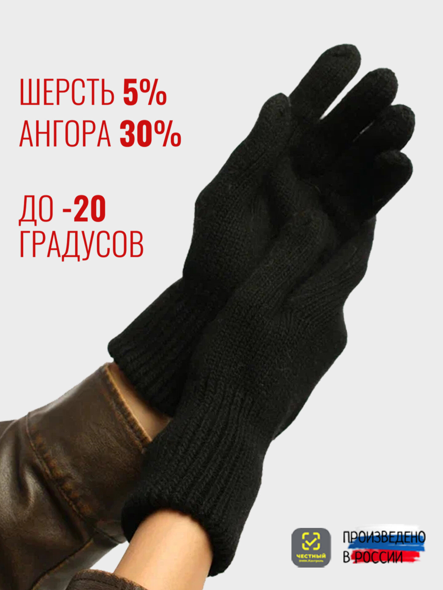 Перчатки черные, шерсть ангора в составе, для женщин