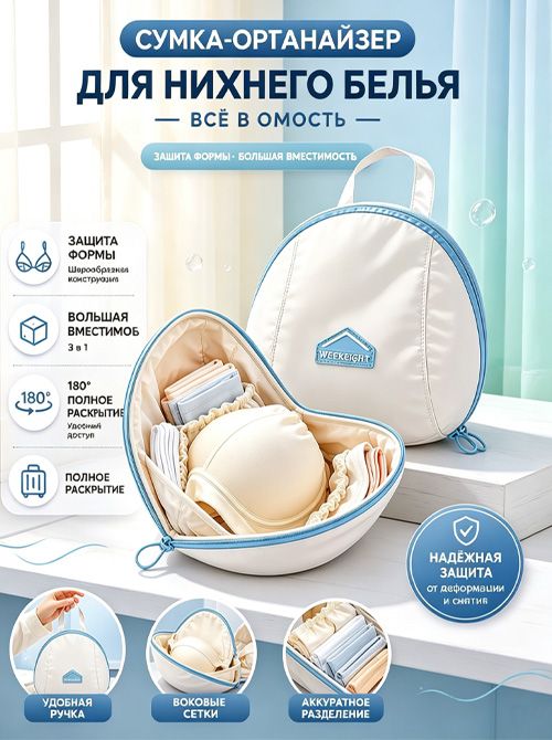Органайзер дорожный