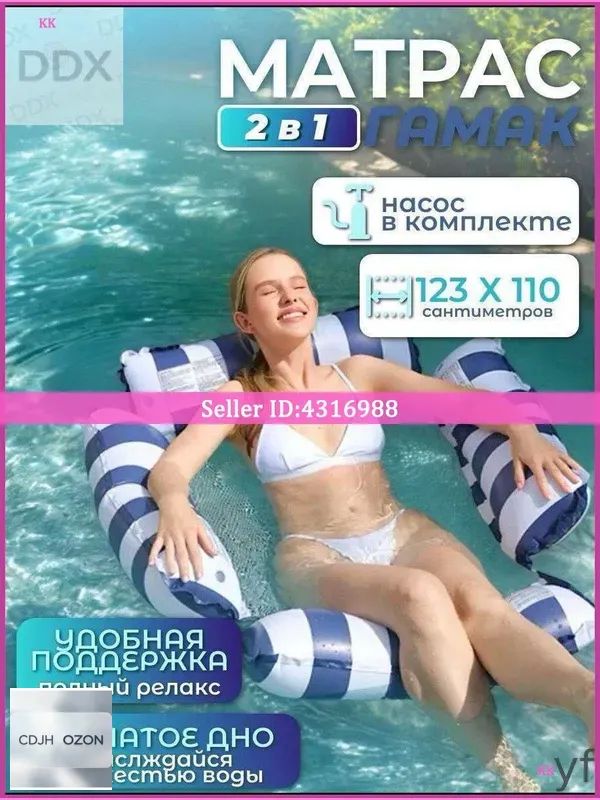 Матрас надувной 110х123 см