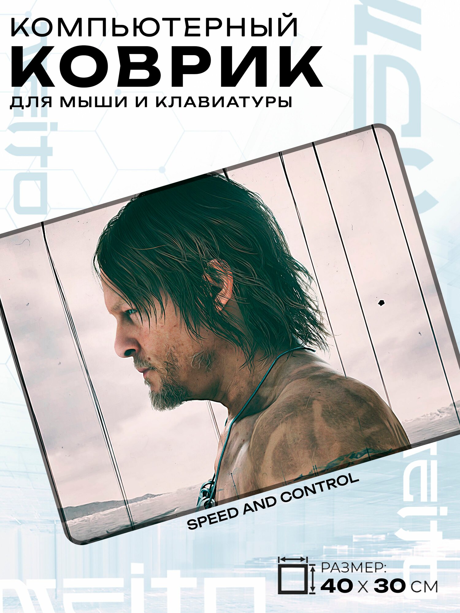 Игровой коврик для мыши жаккард 40x30 см Death Stranding Дед Стрендинг Сэм
