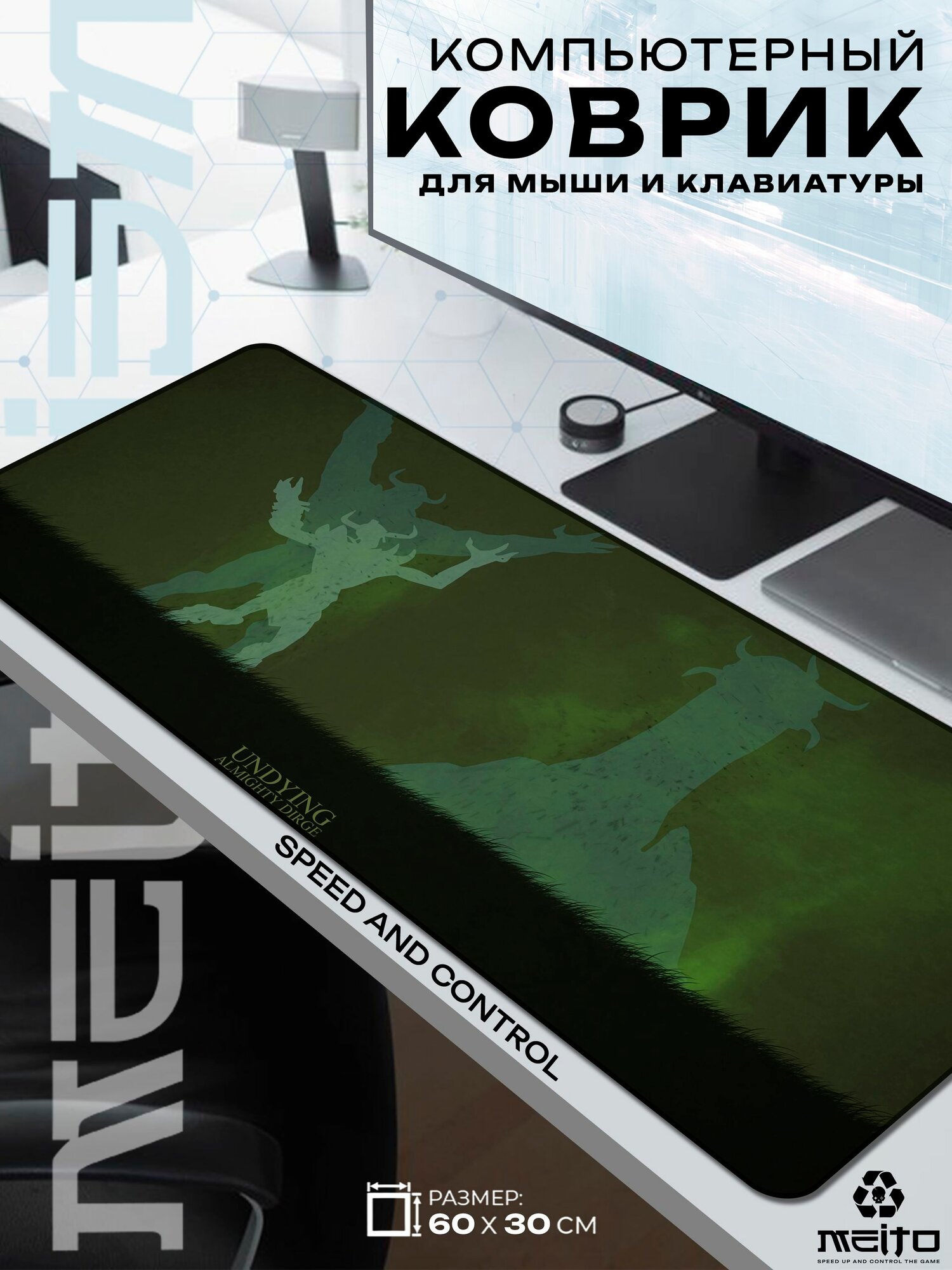 Большой игровой коврик для мыши и клавиатуры жаккард 60x30 см Dota Дота Андаинг Undying