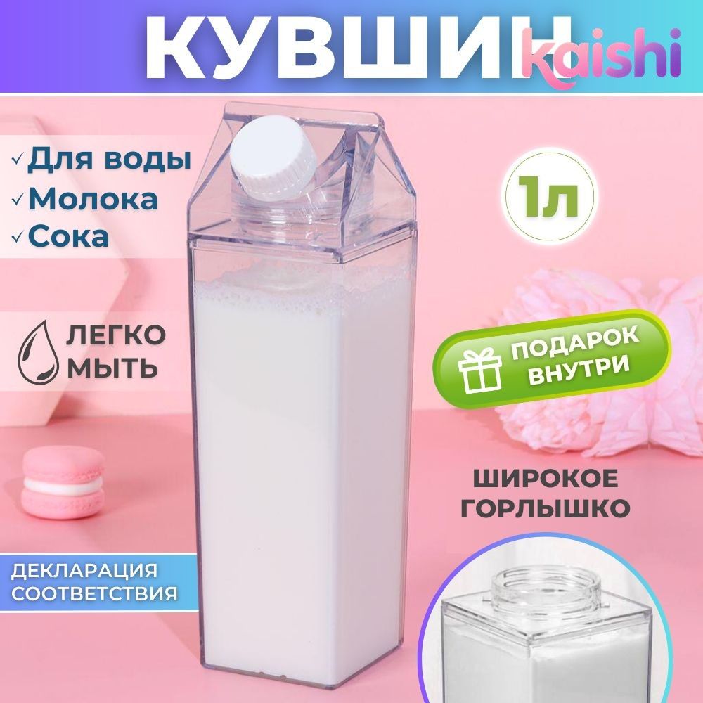 Кувшин 1 л 1 шт пластик