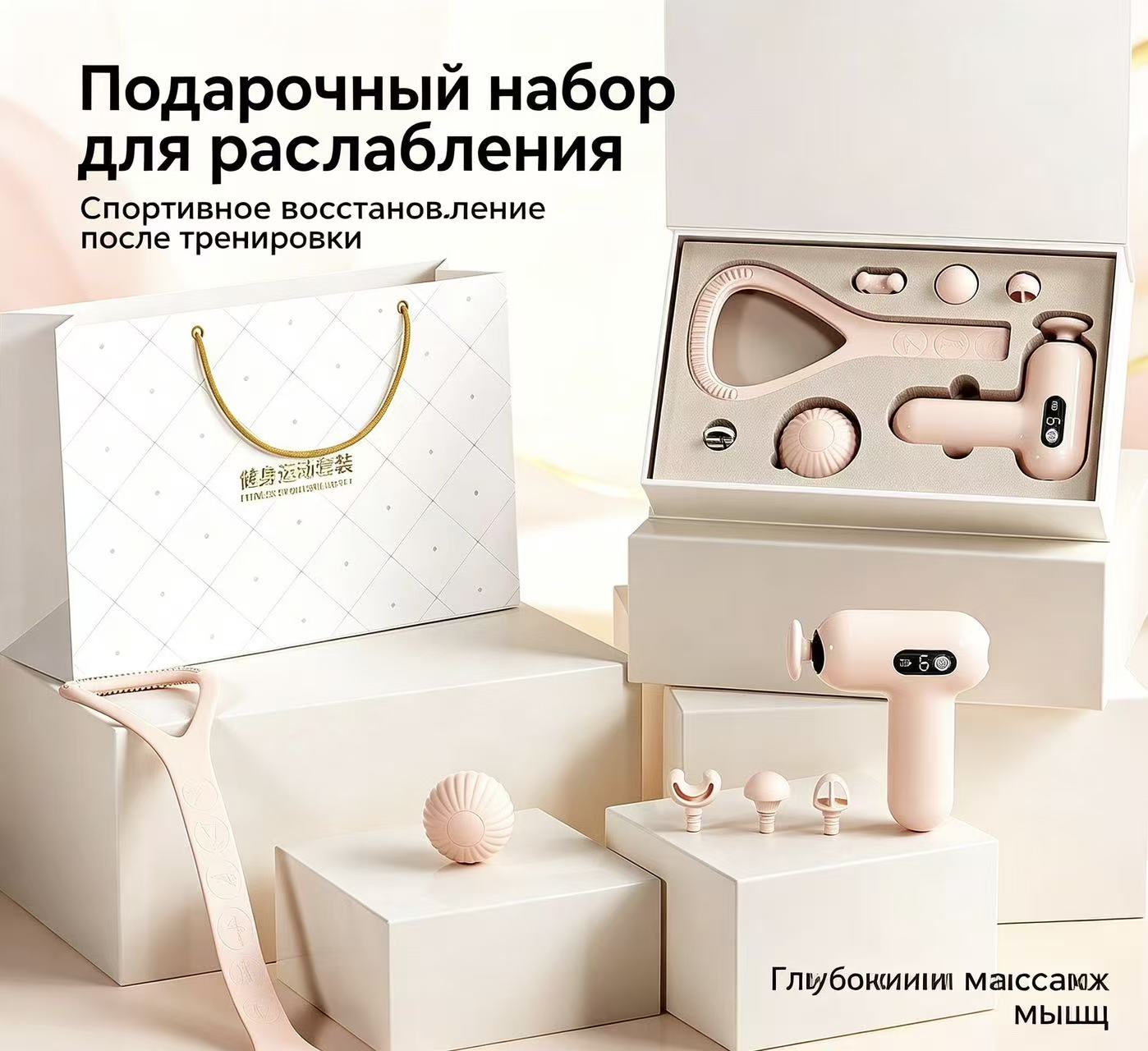 Подарочная коробка для упражнений и релаксации