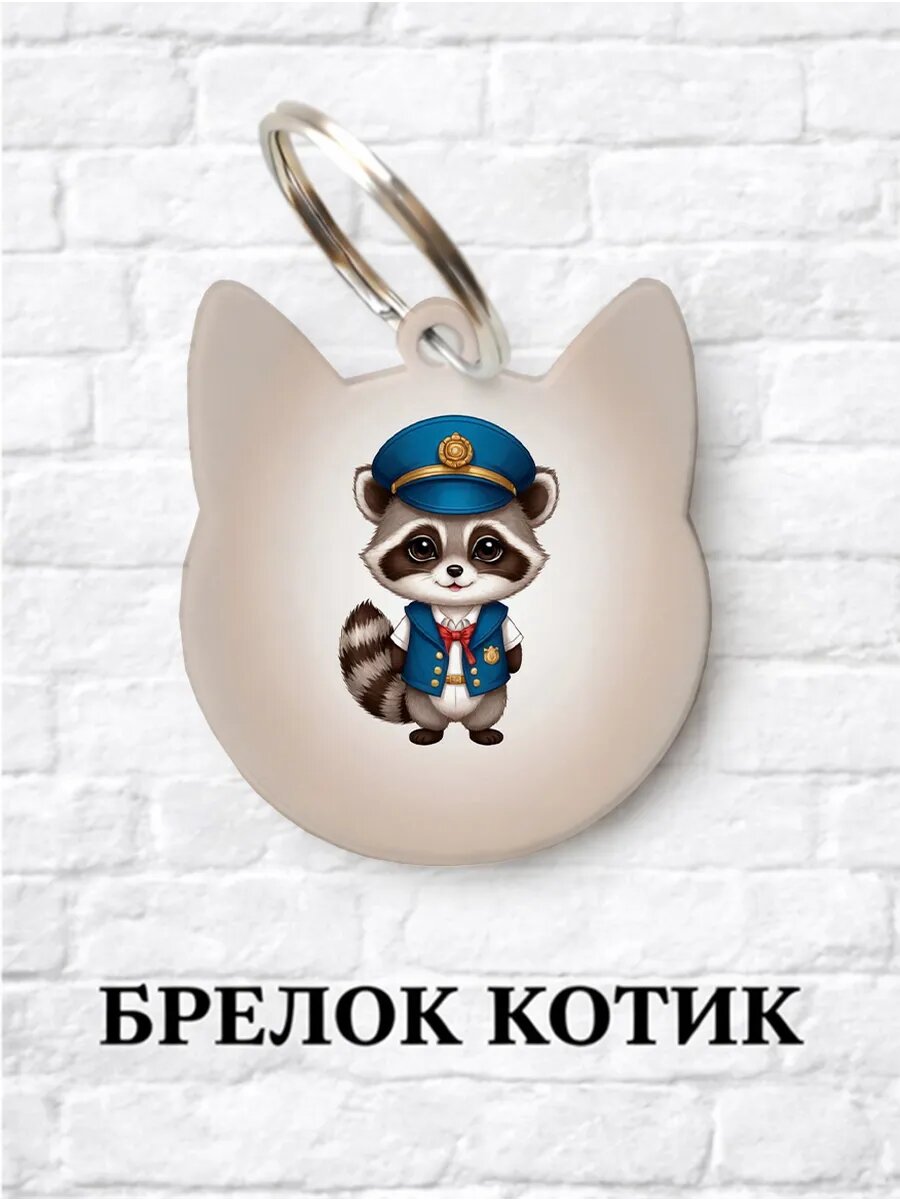 Брелок ZHENYA CLOUD