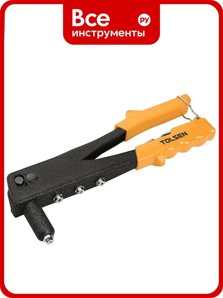 Заклепочник TOLSEN 250мм 43001