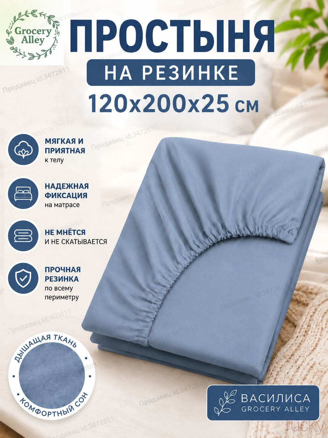 Простыня на резинке 120x200 см перкаль, голубой однотонный