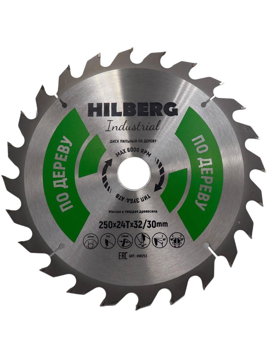 Диск пильный 250х32х24Т + переходное кольцо 32/30 мм Hilberg Industrial Дерево