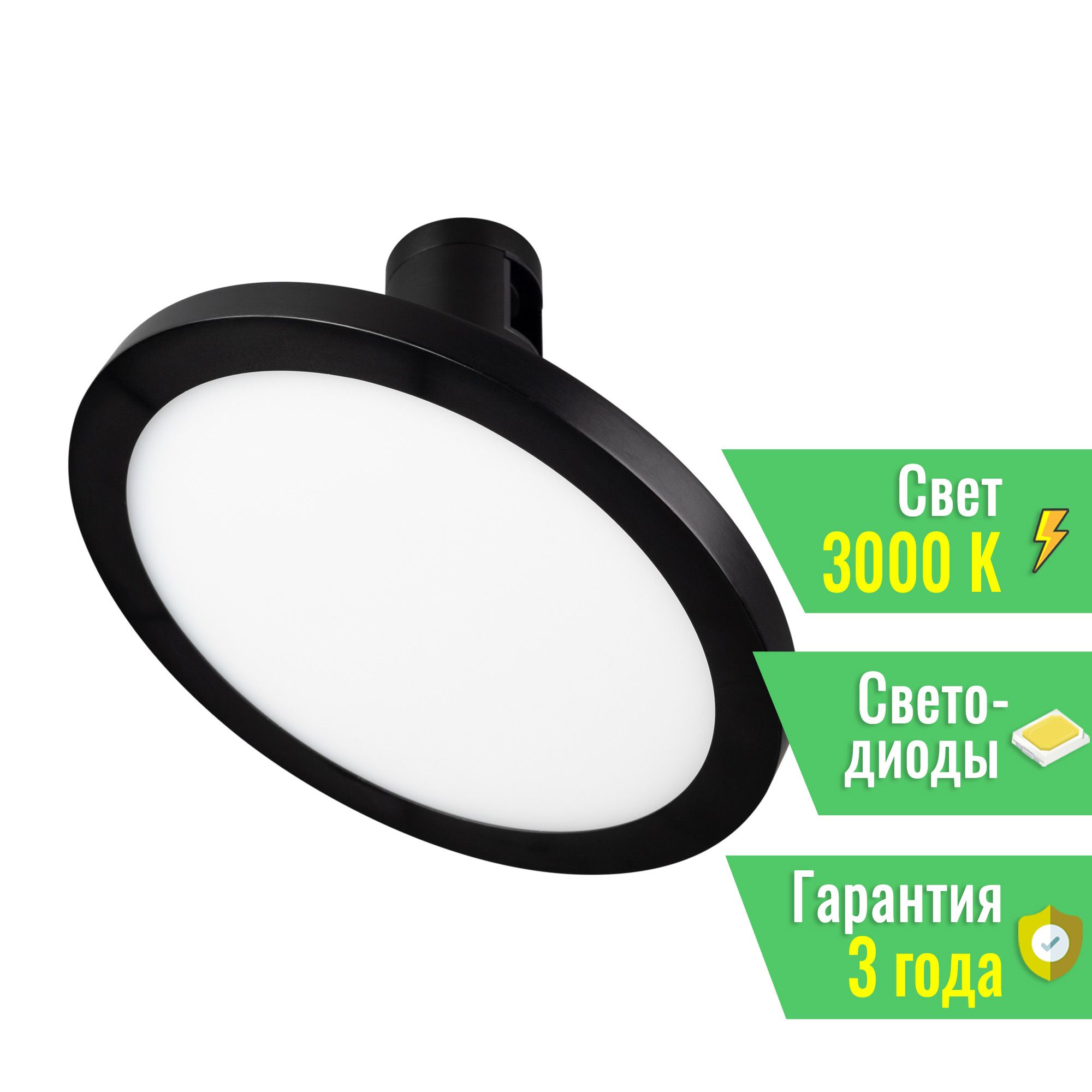 Светильник ART-APRIORI-PLATO-TURN-R160-12W Warm3000 (BK, 120 deg, 48V) (Arlight, IP20 Металл, 3 года) 039294