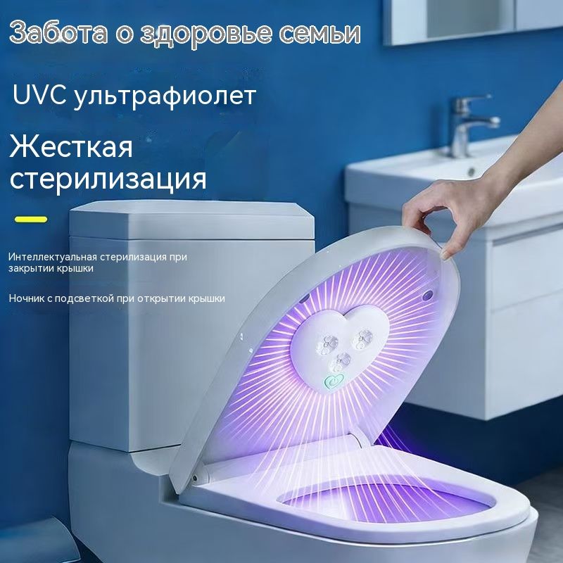 Антибактериальный стерилизатор для санузла, ультрафиолетовая популярная лампа UV для унитаза