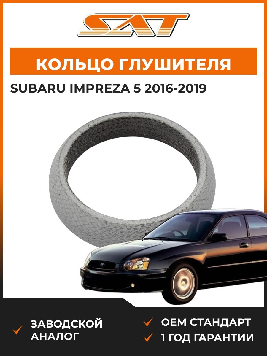Кольцо глушителя конус SAT ST1745120020 Субару Импреза 5 Subaru Impreza 5 2016-2019