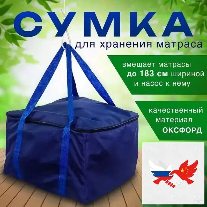 Матрас надувной 40х35 см