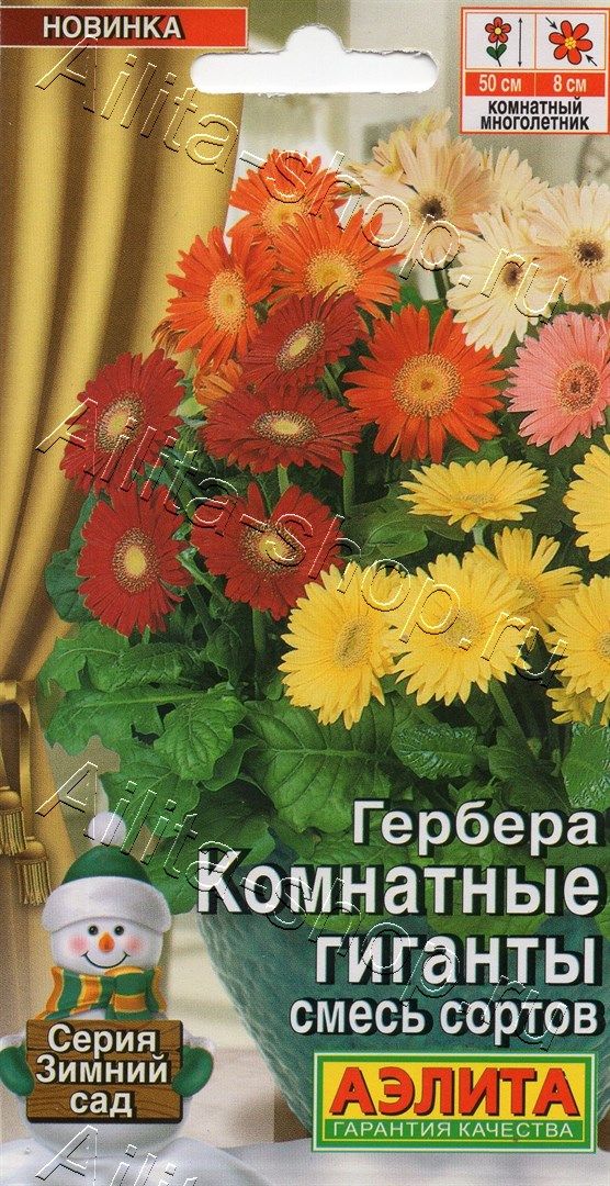 Семена "Гербера Комнатные гиганты, смесь сортов"