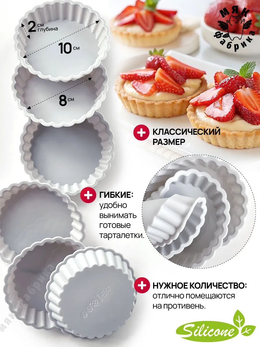 Набор для выпечки — фото 1