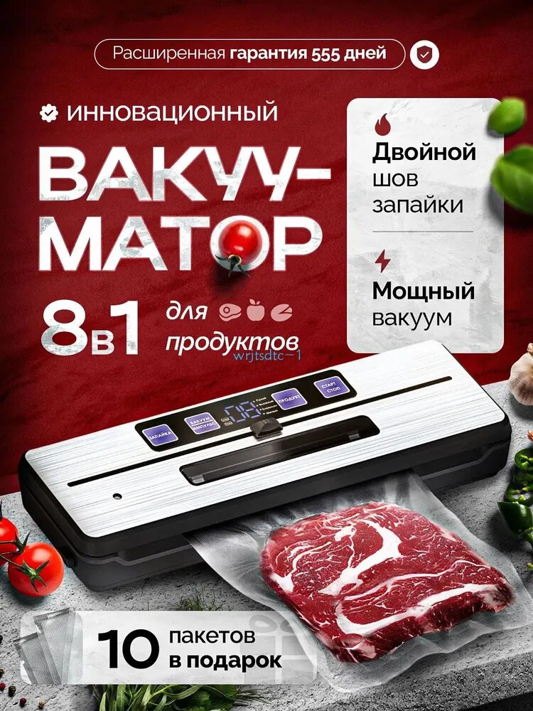 ZIMNEX Вакууматор для продуктов с двойным швом AP-25