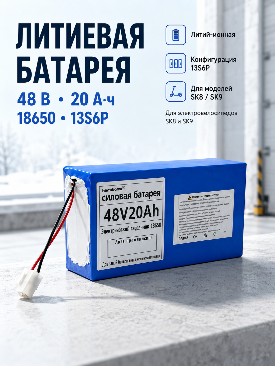 Aккумулятор для электровелосипеда 48v, электроскутер sk8, батарея 48V, электровелосипед sk8