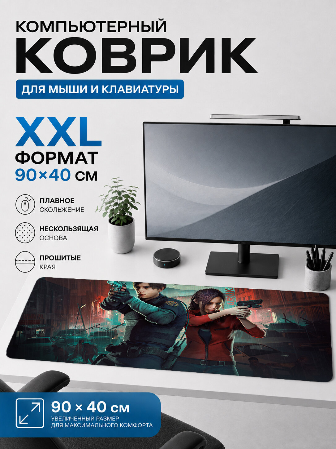 Игровой коврик для мыши команда героев жаккардовый для компьютера и стола 40х30 см L