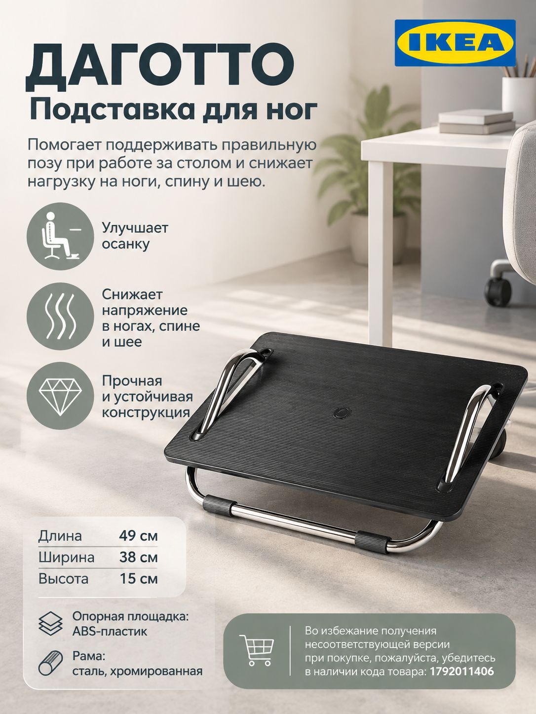 IKEA Подставка под ноги Офисная, 38х15х15 см