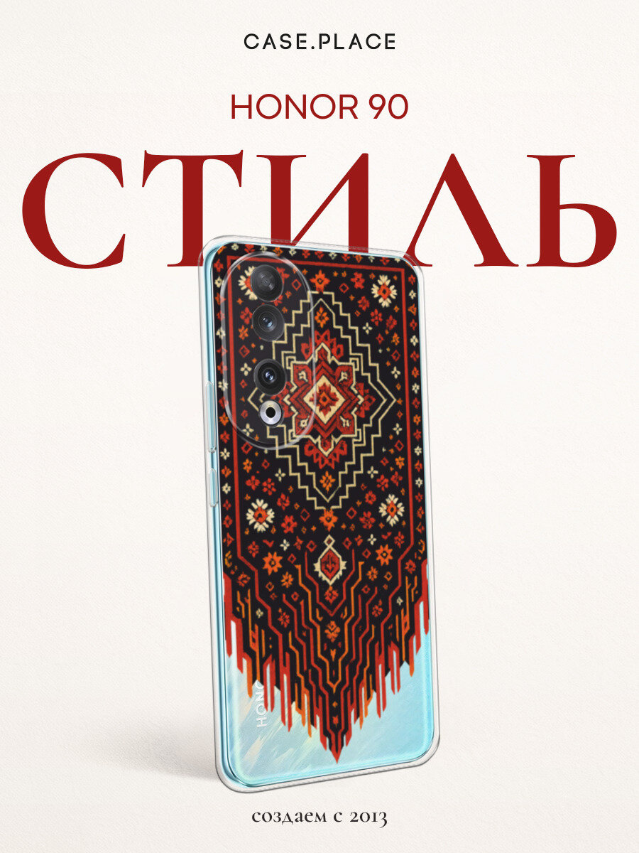 Чехол на Honor 90 / Хонор 90 с принтом Бабушкин платок, прозрачный
