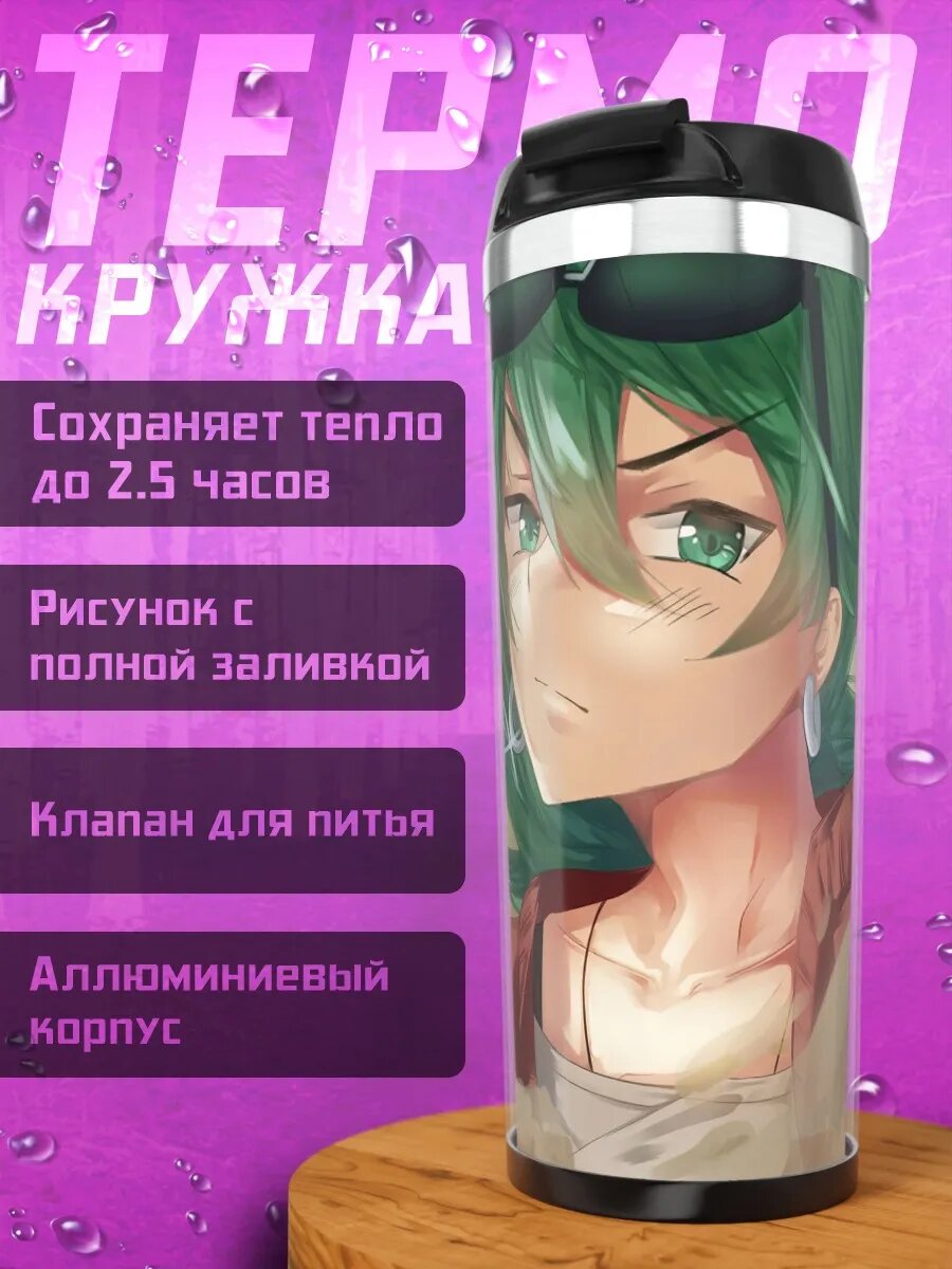 Термокружка Аниме девушка с волосами