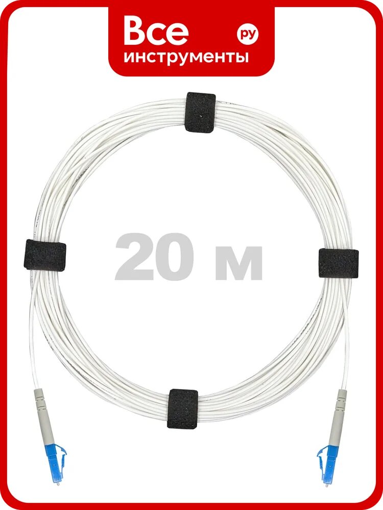 Патч-корд оптический Enginova LC/UPC-LC/UPC SM (G657. A1) 2mm SX LSZH 20 м ENG-PC2.0-SX-2LCU-657A1-20M