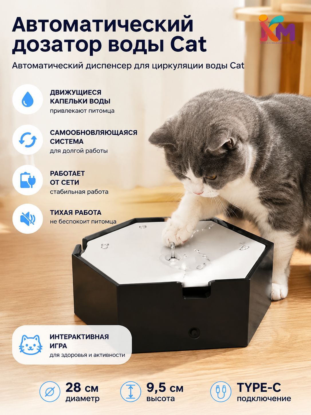 Автоматический фонтан‑дозатор воды для кошек с капельной циркуляцией, интерактивная игра, тихая работа