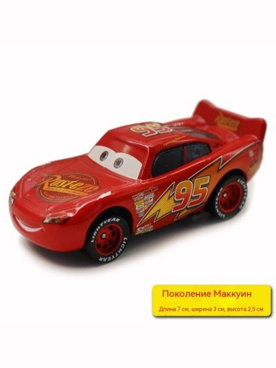 Молния МакКуин (Маквин)