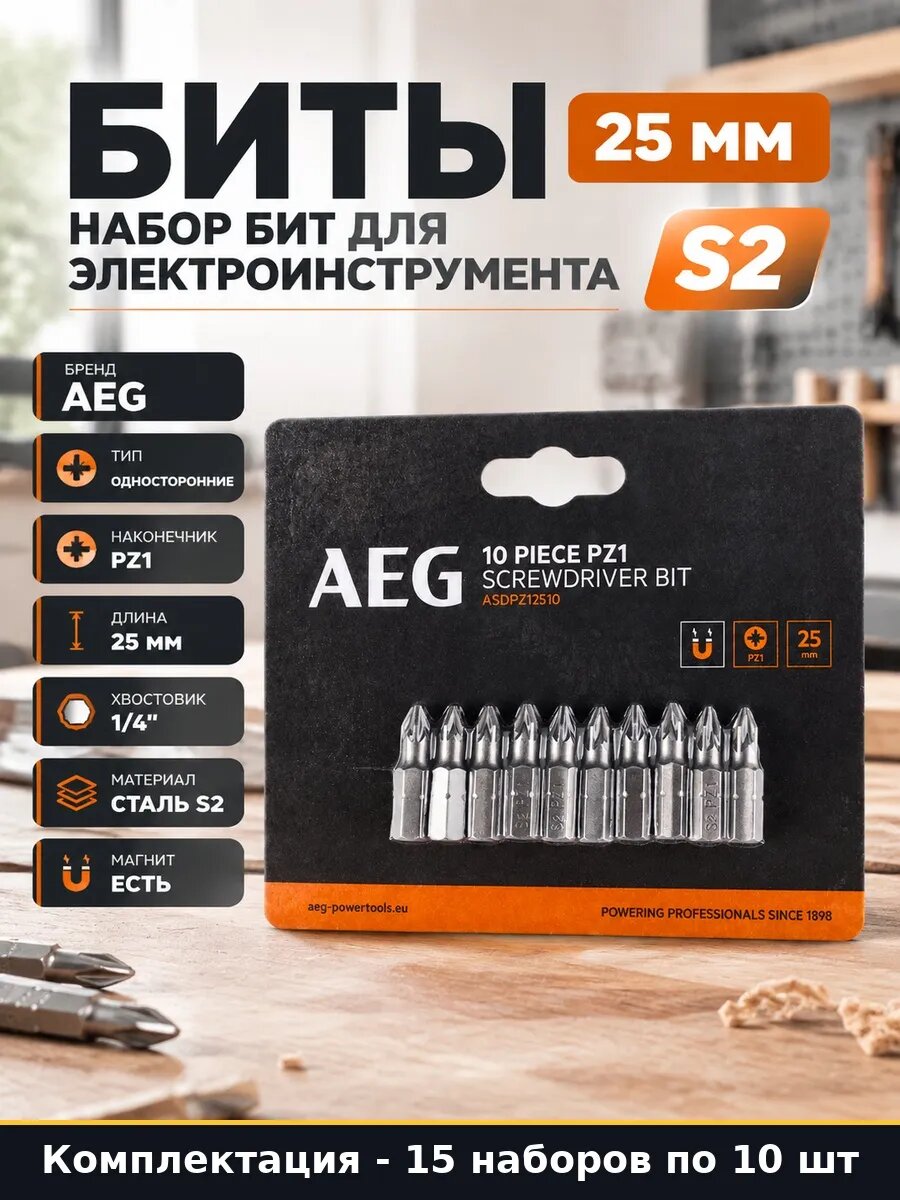 Набор Биты 25 мм тип С магнитные для шуруповерта 150 шт