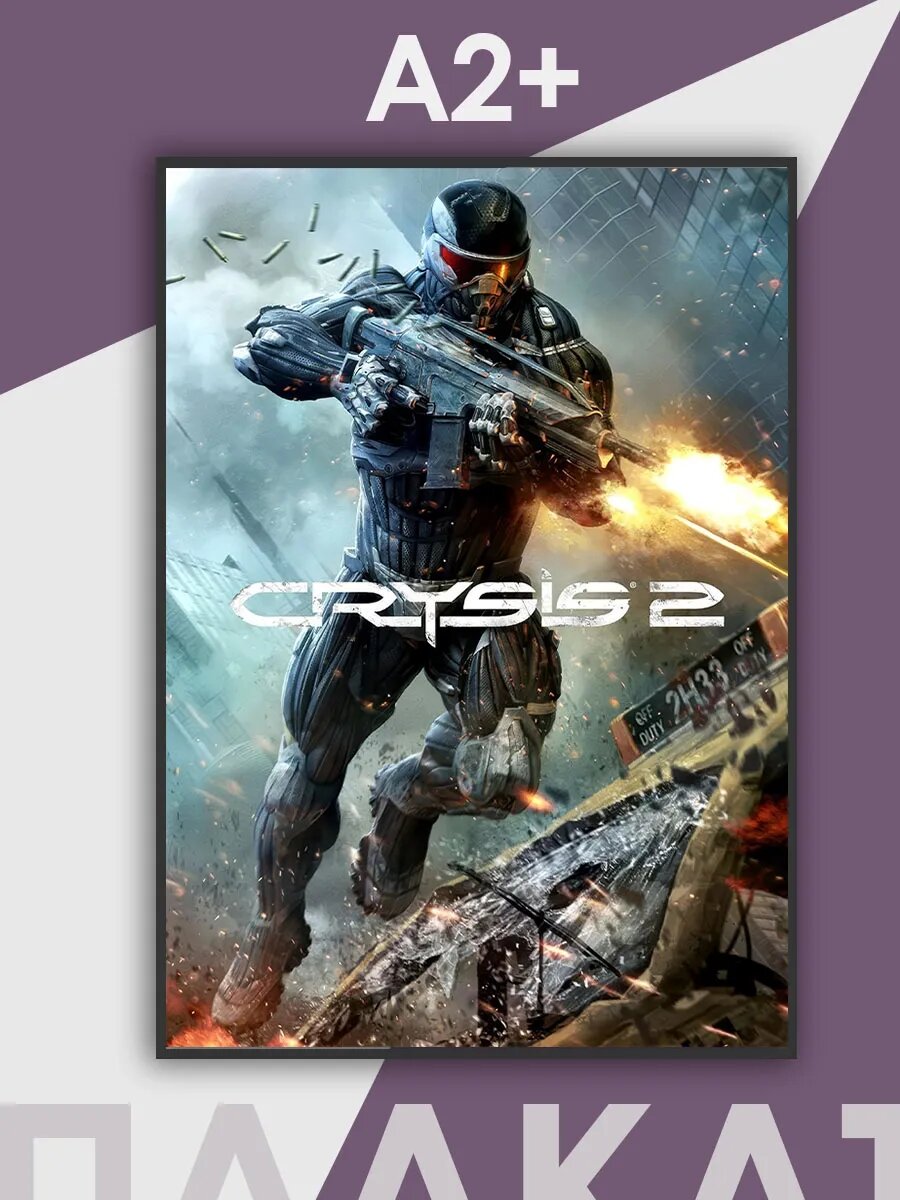 Постер А2 на стену Crysis