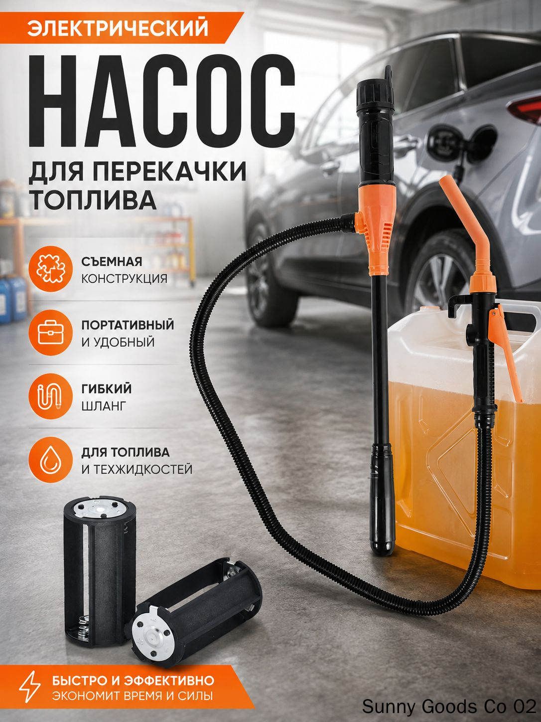 Электрический насос для перекачки топлива, насос для бензина и дизельного топлива, автоматический топливный насос для канистры и автомобиля