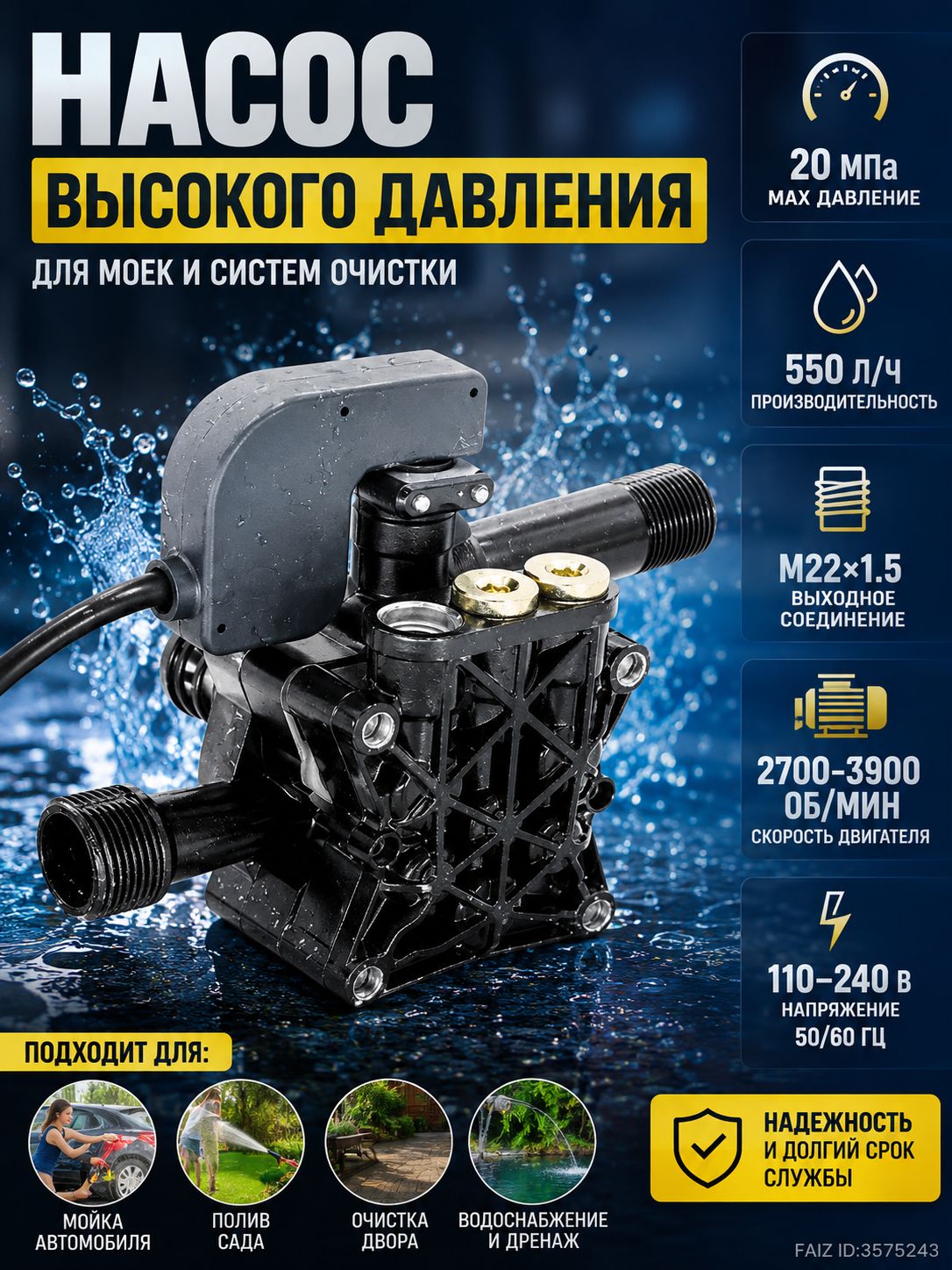 Насос высокого давления для мойки, 20 МПа и 550 л/ч, универсальная помпа с резьбой M22 и входом G3/4 для ремонта и модернизации моек высокого давления