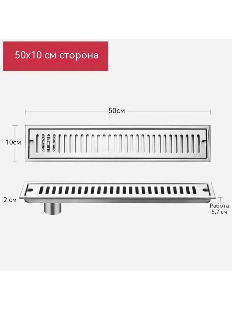 Прямоугольный напольный слив для ванной комнаты из нержавеющей стали 50x10 см