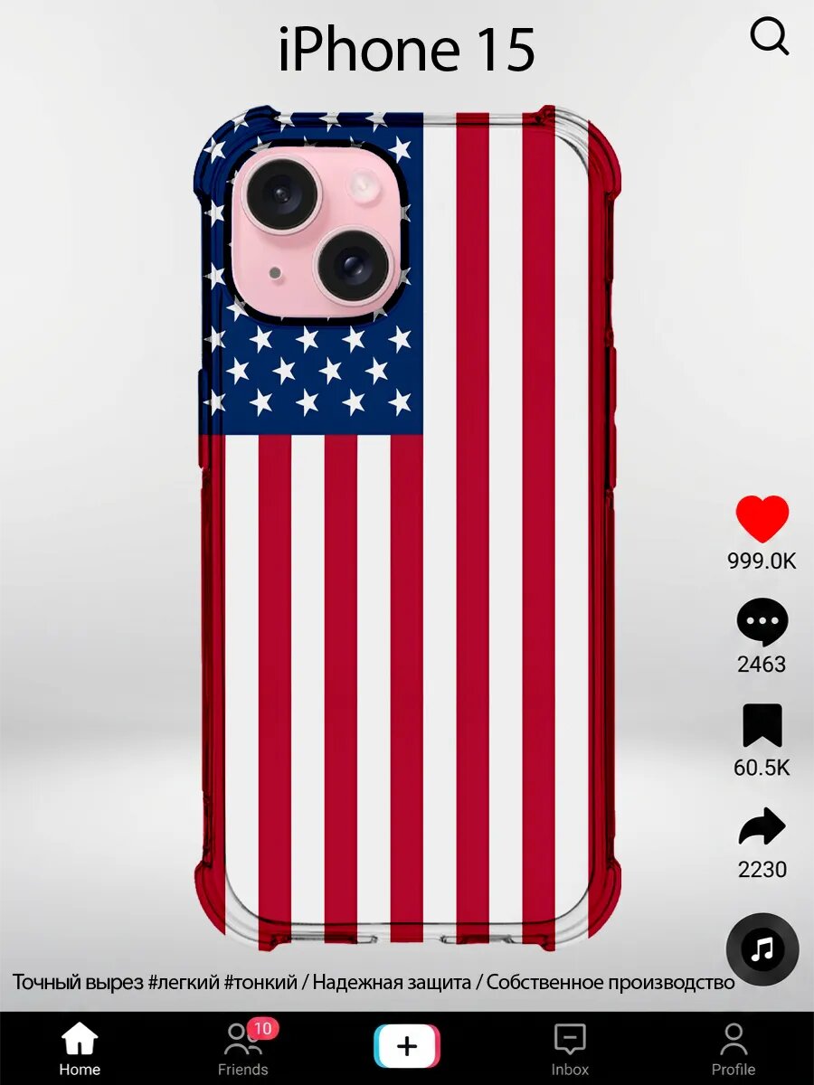 Чехол на iPhone 15 с принтом Флаг США полосы