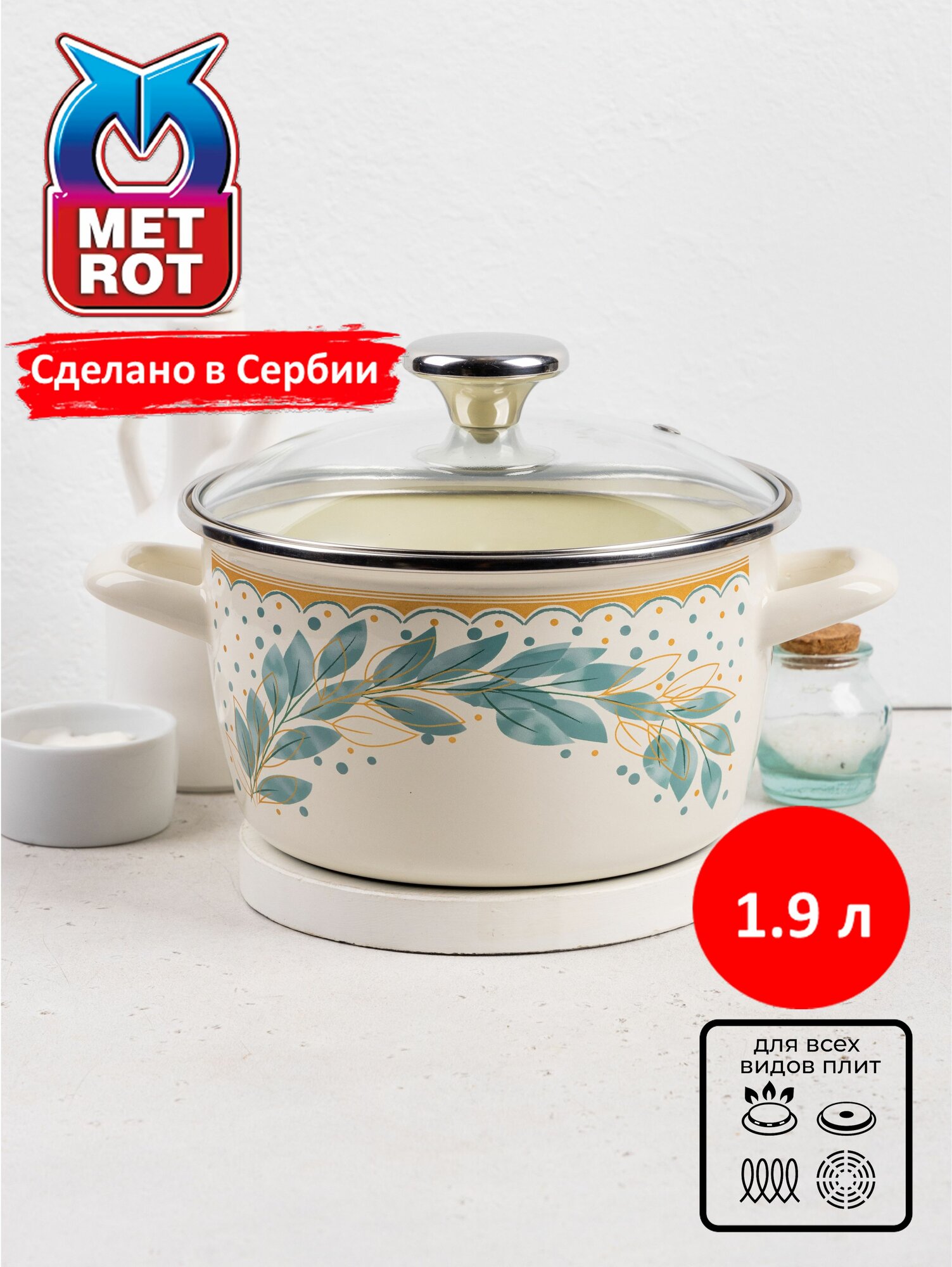 Кастрюля эмалированная METROT Лара 1.9 л. со стеклянной крышкой