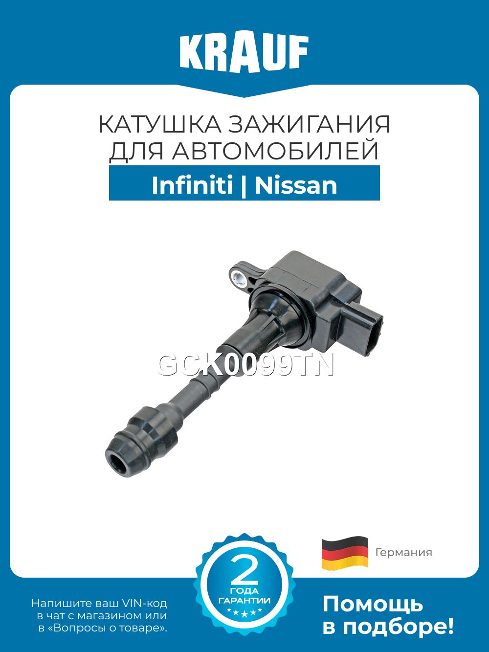 Катушка зажигания Krauf GCK0099TN для автомобилей Infiniti FX45; Nissan Patrol