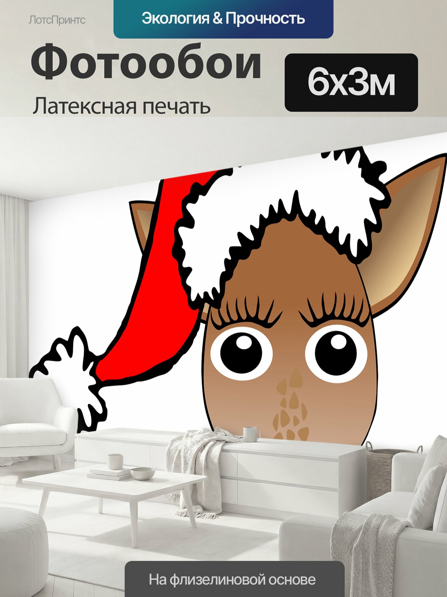 Фотообои моющиеся ударопрочные "Лошадь, мул, пони" 600x300 см. латексная печать