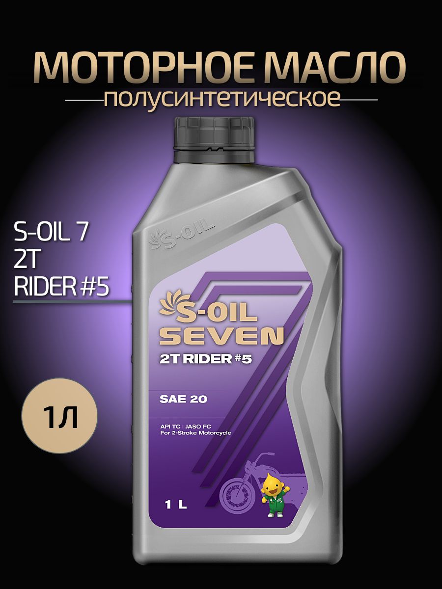 S-OIL SEVEN 2T RIDER #5 TC/FC 20 Масло моторное, Полусинтетическое, 1 л