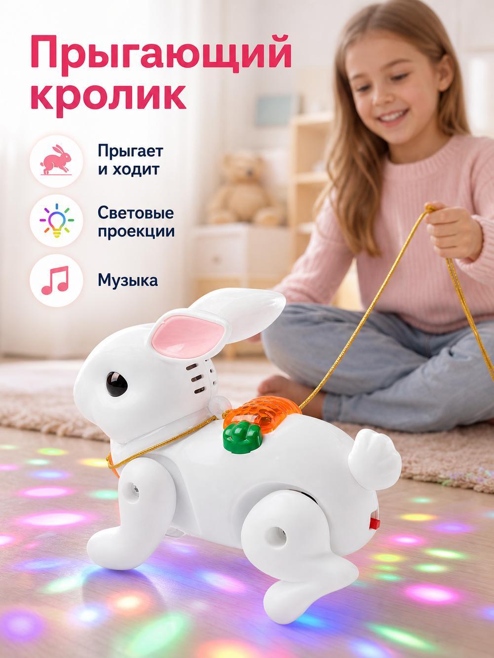 Интерактивная игрушка кролик электрический ходячий с поводком музыкой и светом 1 шт
