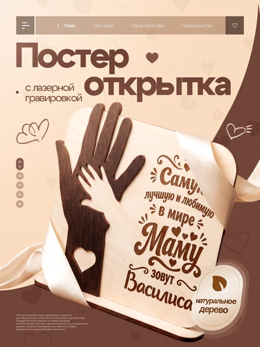 Подарок маме на день рождения открытка Василисе