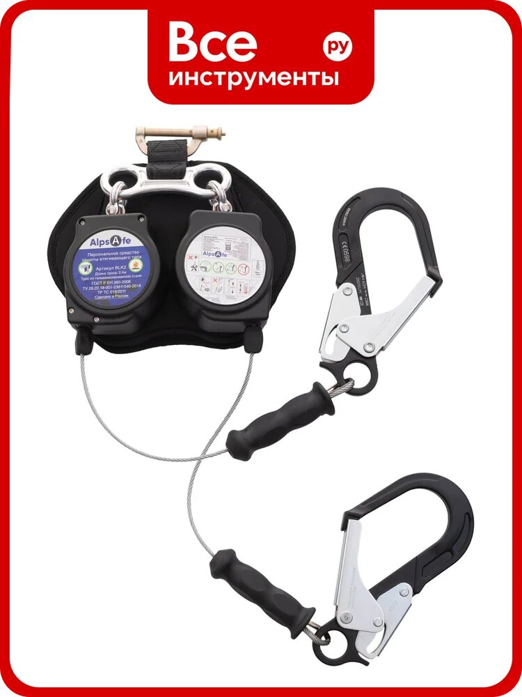 Средство защиты втягивающего типа Alpsafe миниблок BLK2