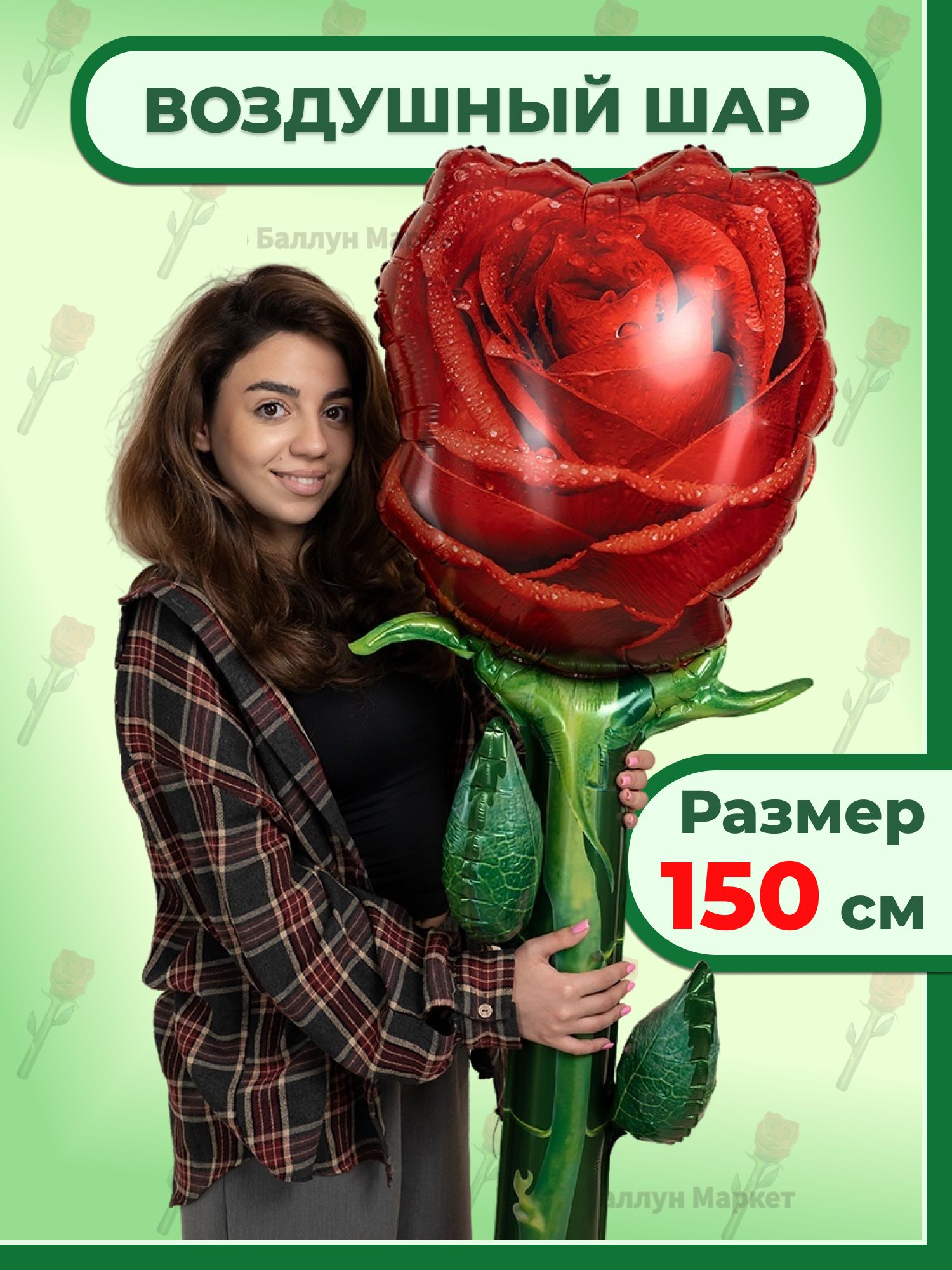Шар (59'/150 см) Роза, Красный, цветок 1 шт.