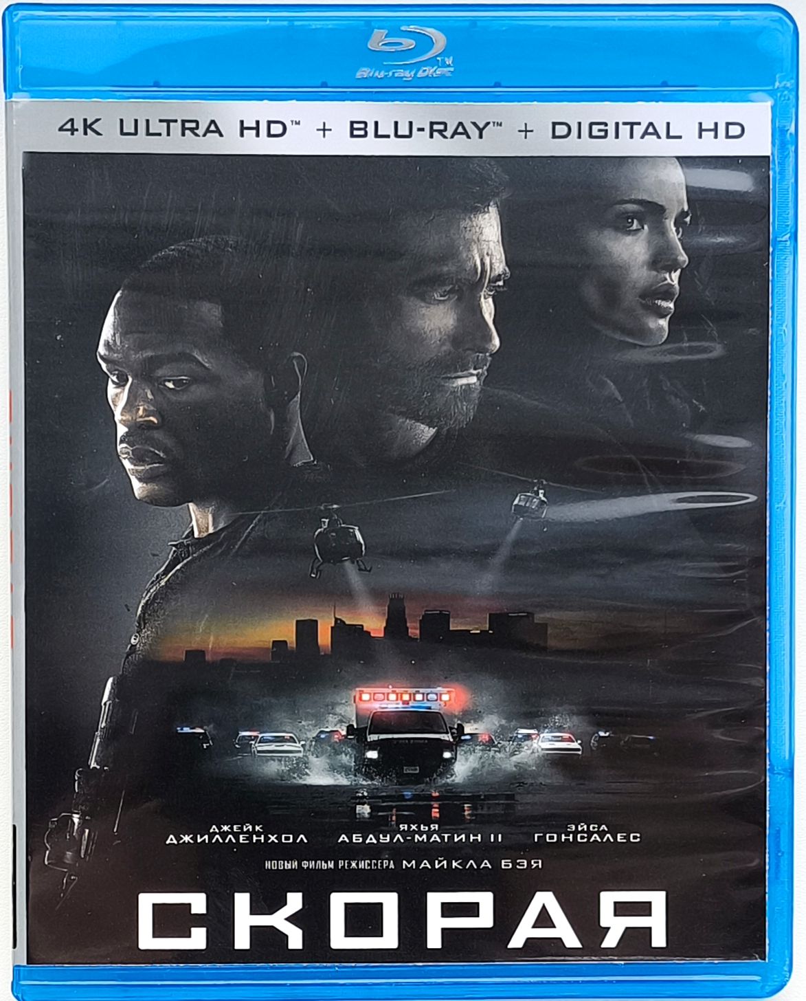 4K Ultra HD Blu-ray. Скорая. Фильм 2022 года. Триллер, боевик, преступление.
